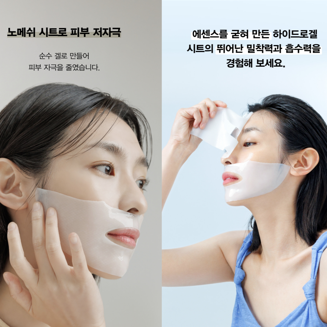 [Abib] Collagen Gel Mask 35g | Hydrogel Sheet with Sedum, Jericho Rose & Heartleaf Jelly | Vegan ...
