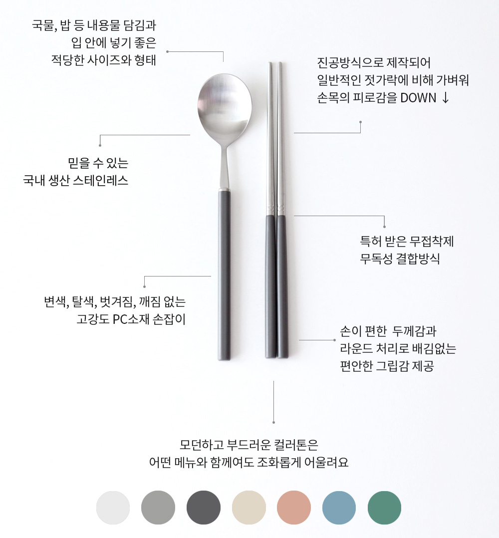 [Korean Product-Kamome] Emotional Color Mood Spoon and Chopsticks Set ...