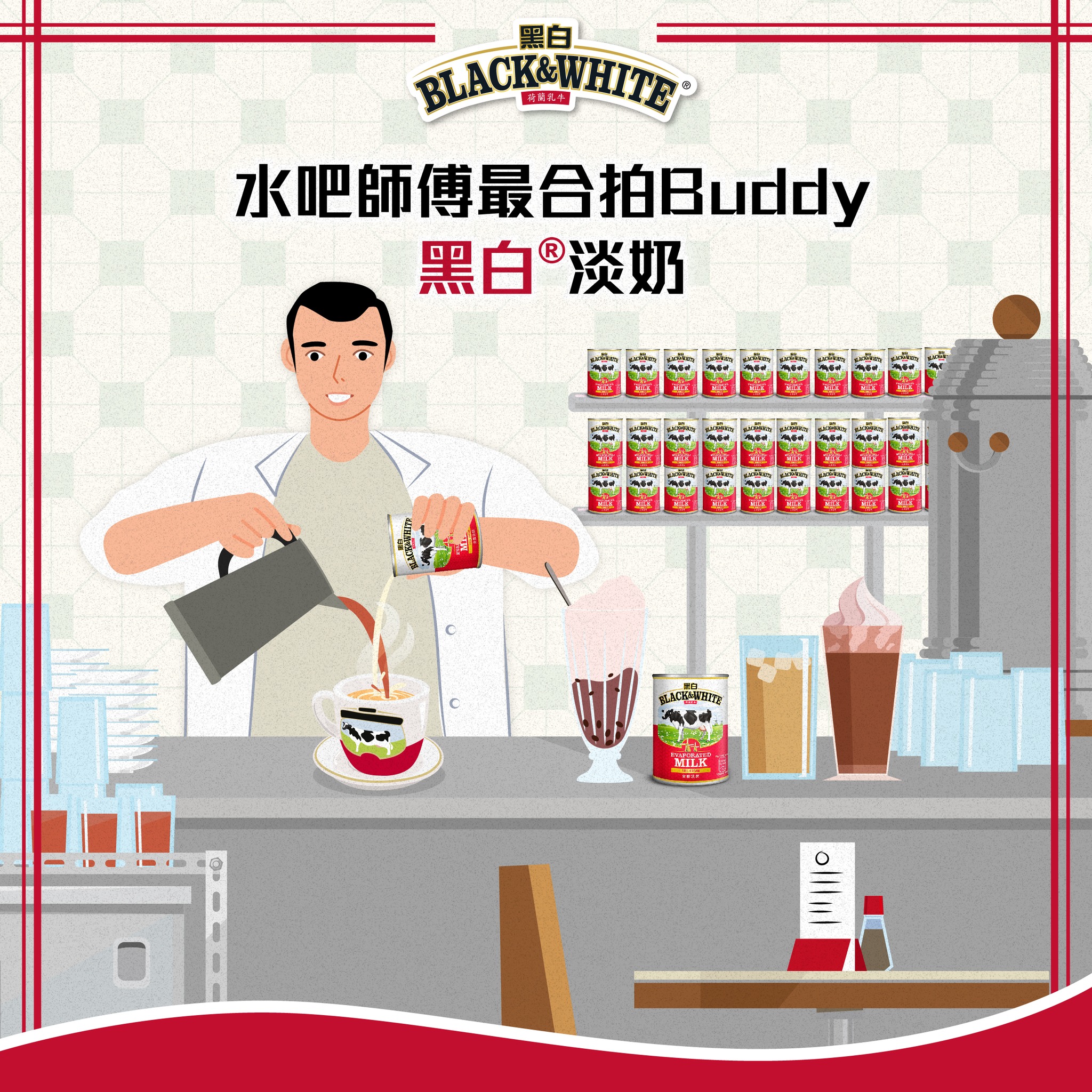 Black & White Hong Kong Classic Milk Tea / Evaporated Milk / Capsule ...