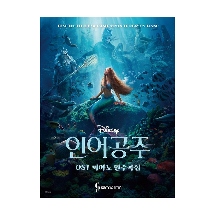 The Little Mermaid OST (Disney) OST Piano Sheet Music, korean | Shopee Singapore