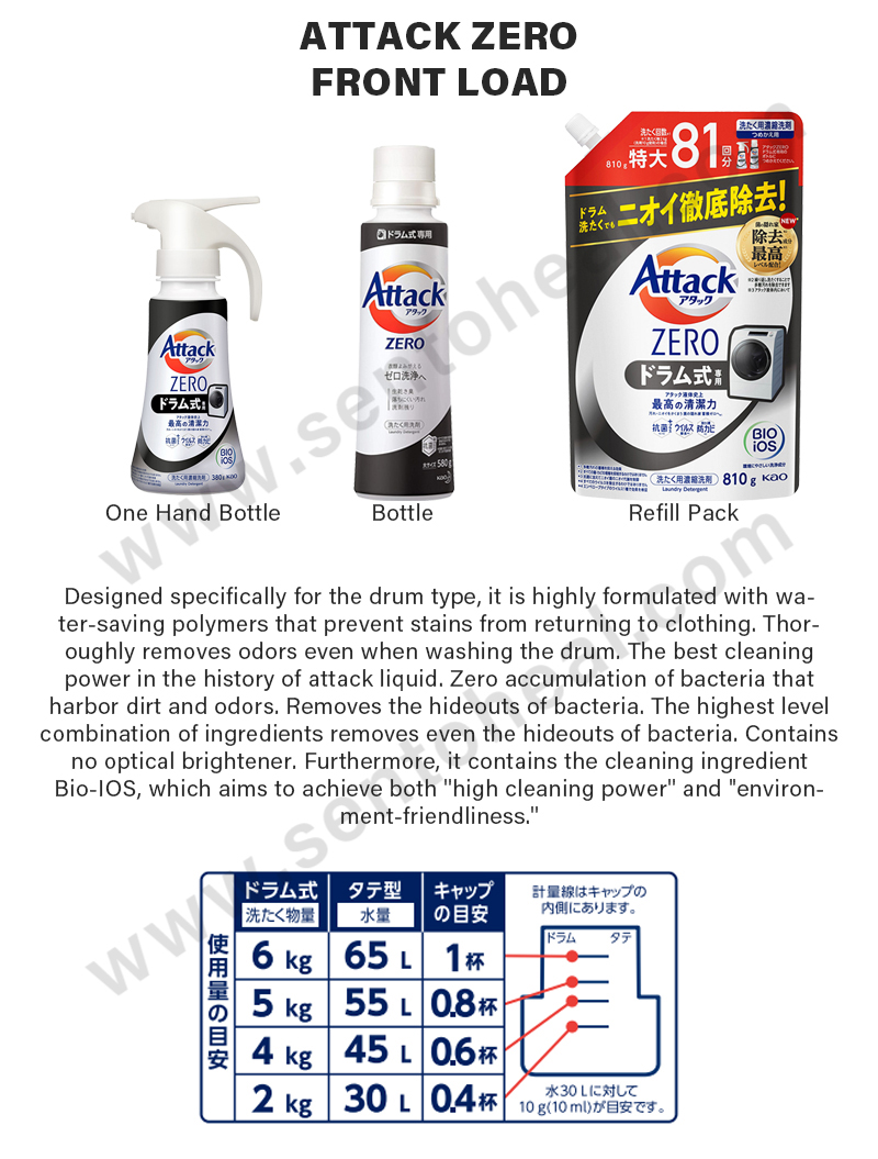 Kao Attack Zero Concentrated Liquid Detergent/ ActiveClean+ Laundry Stick - Indoor Drying/ Front ...