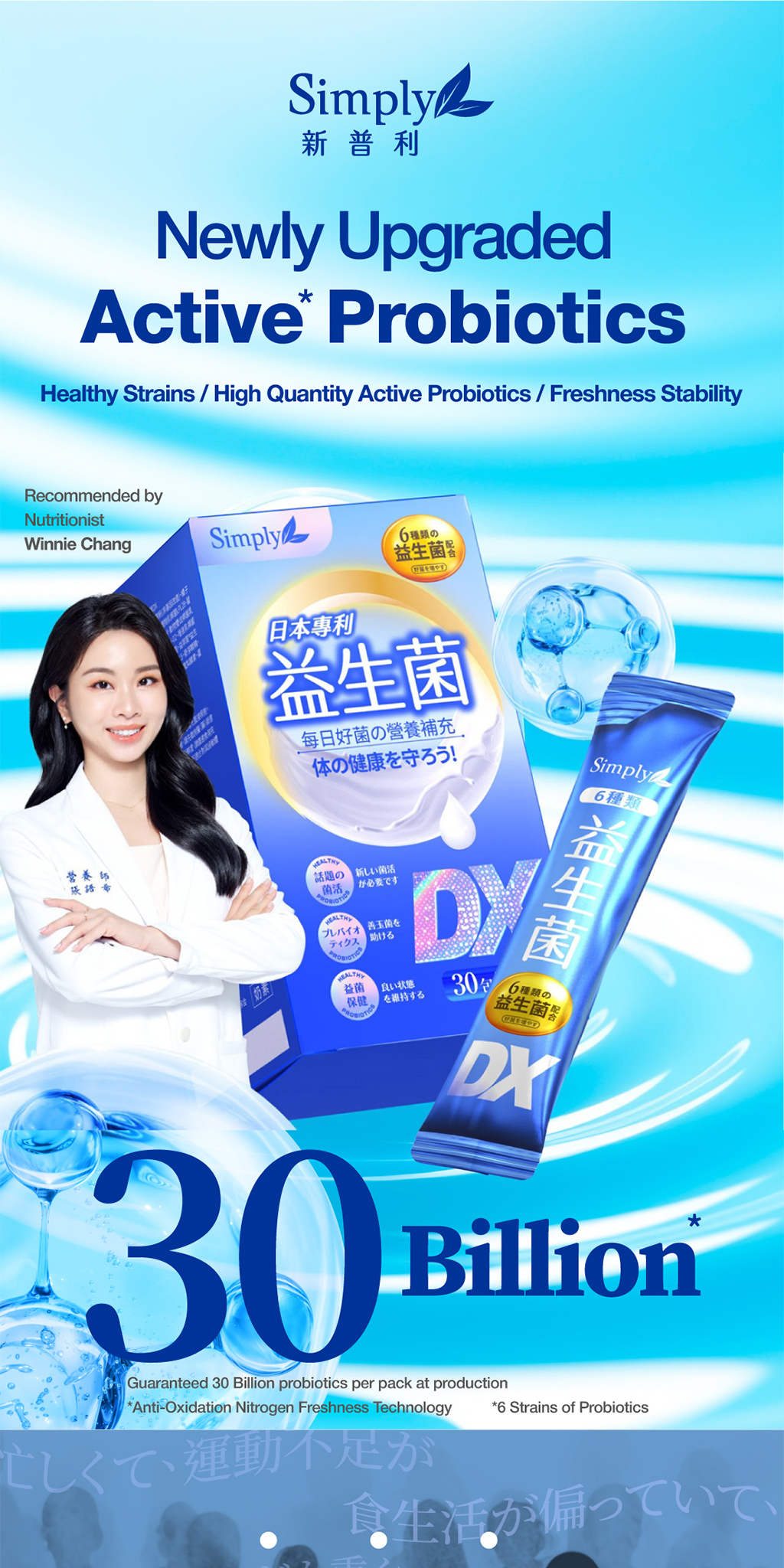 Simply Japan Patent Probiotics DX Powder 30s (1Box / 2Boxes / 3boxes ...