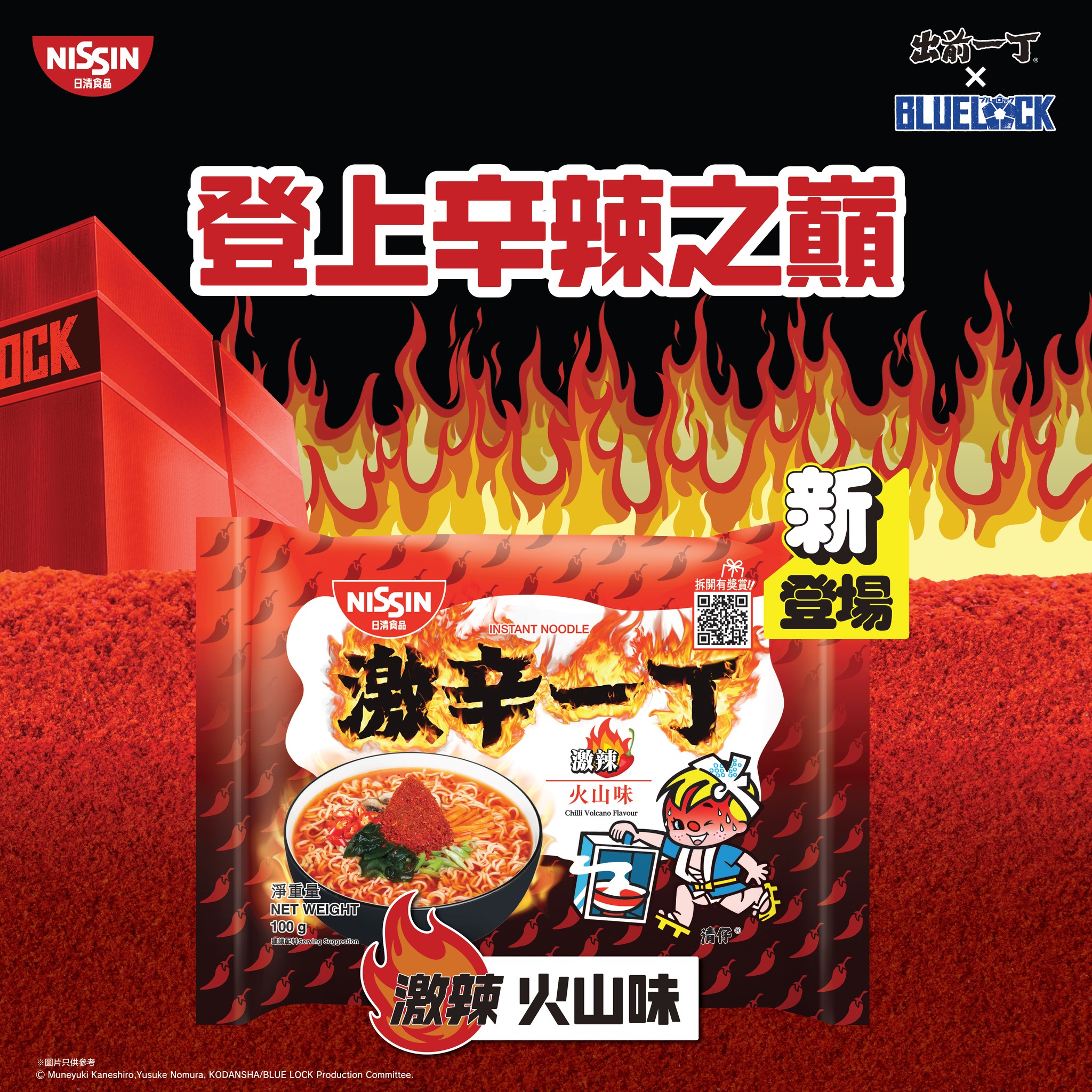 Nissin Demae Iccho Noodles / 出前一丁 / Instant Noodles Packet | Shopee ...