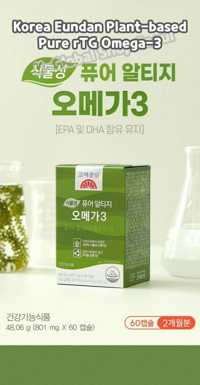 Korea Eundan Plant-based Pure rTG Omega-3 60 Capsules 2-Month Supply | Shopee Singapore