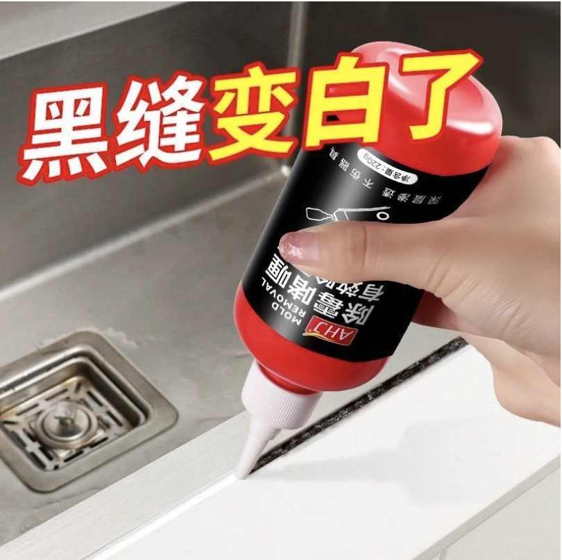[🇸🇬SG Stock] 220g Mould Remover Gel /Mildew Remover /Mold Cleaner /kitchen cleaner / toilet ...