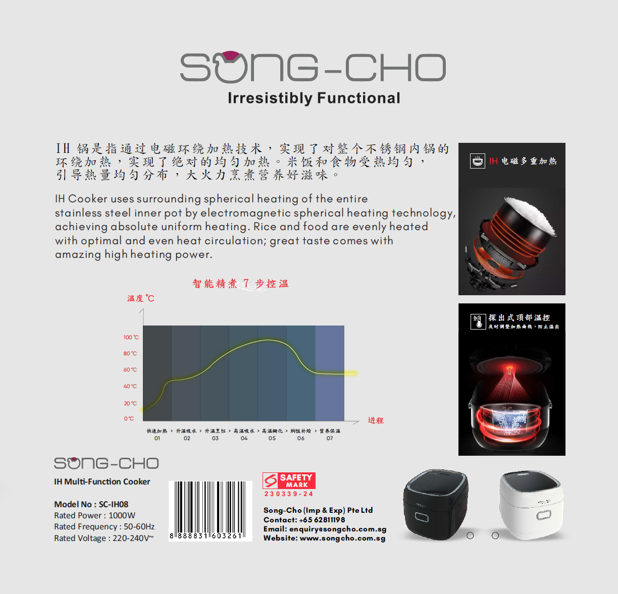 Song-Cho 0.8L IH Low Sugar Multi-Function Cooker, Stainless Steel Pot ...