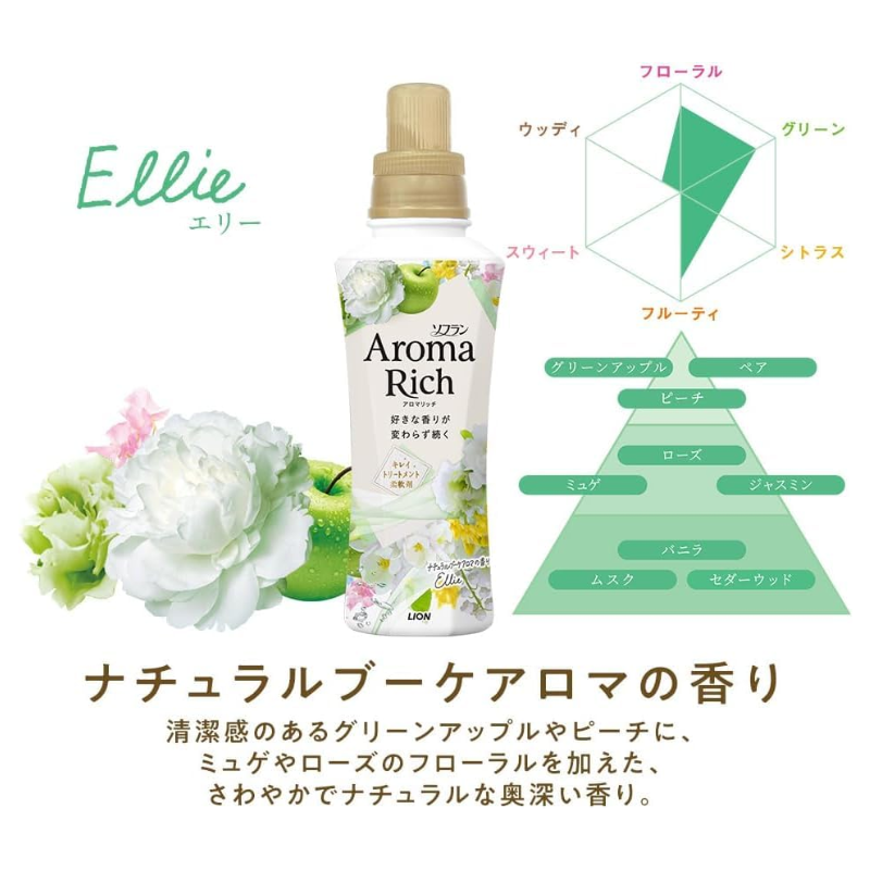LION Aroma Rich Softener 480ML - Juliette / Catherine / Diana / Sarah ...