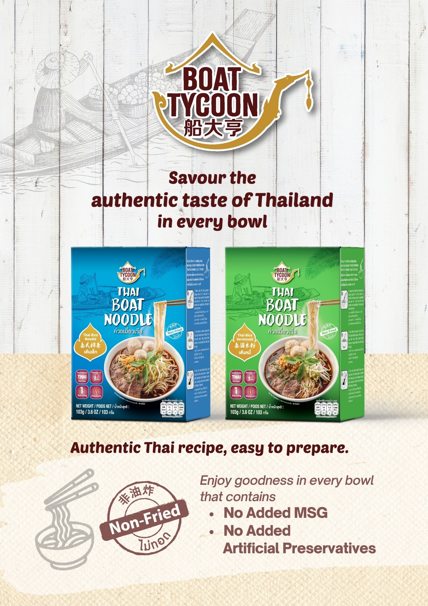 Boat Tycoon Authentic Thai Boat Noodles (Rice Noodles) (Rice Vermicelli ...