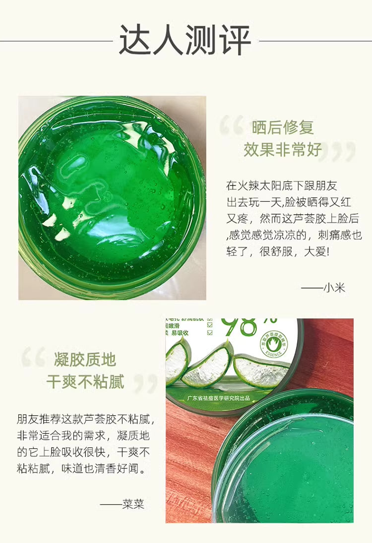 [SG Ready Stock] Simu Aloe Vera Gel Moisturizing and Soothing Delicate ...