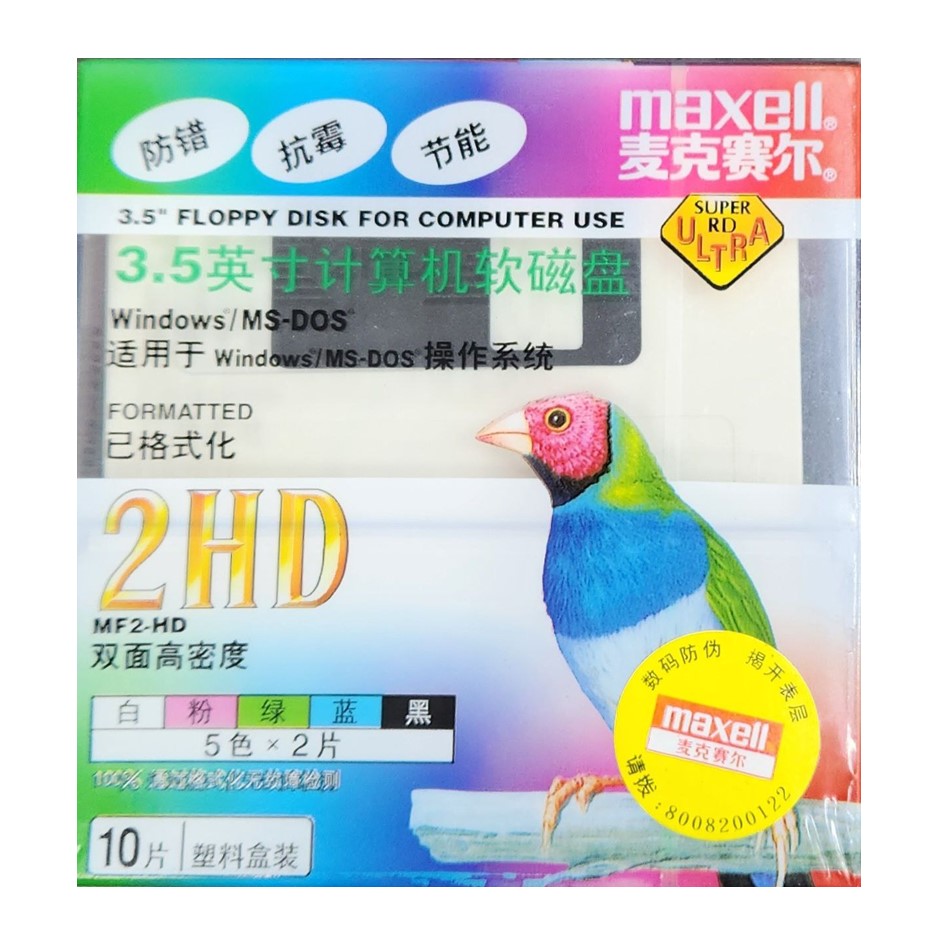 Maxwell 3.5" Floppy Disk for Computer 10pcs/pack 2HD MF2-HD 1.44MB ...