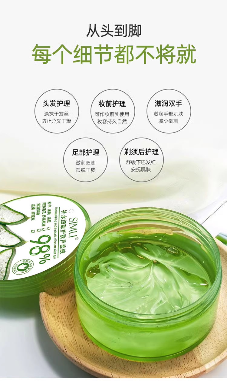 [SG Ready Stock] Simu Aloe Vera Gel Moisturizing and Soothing Delicate ...