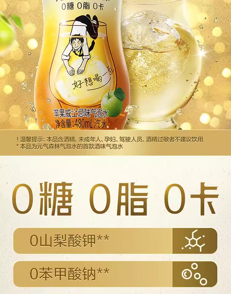 Chi Forest 元气森林气泡水 (480ml × 15 Bottles) Sugar Free Soda Sparkling Water ...
