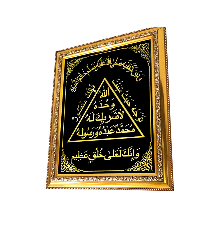GELAREH Islamic Art Frame - Khatamun nubuwwah -Size : 40x50cm | Shopee ...