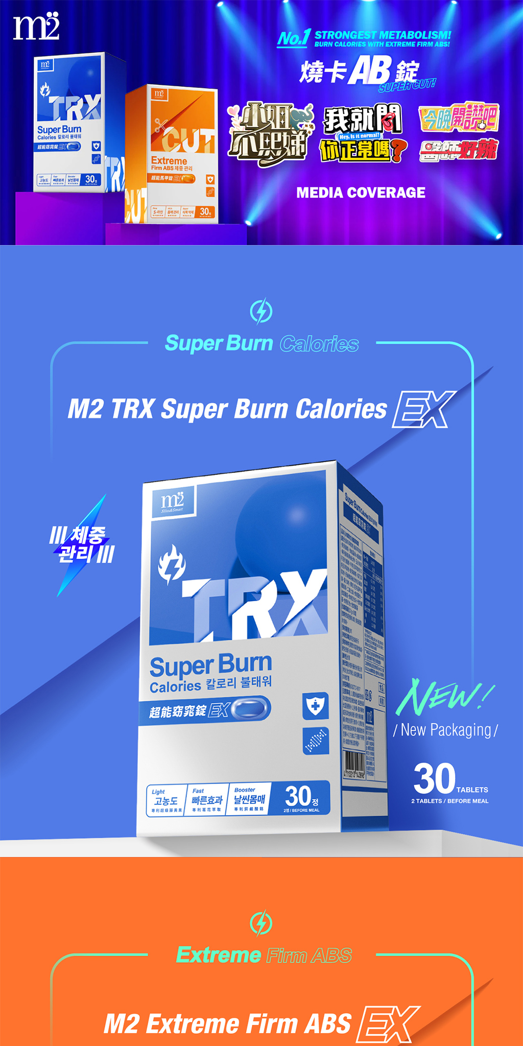 M2 Extreme Firm ABS EX 30s / TRX Super Burn Calories EX 30s (Bundle 6 / 8 / 10 / 12) | Shopee ...