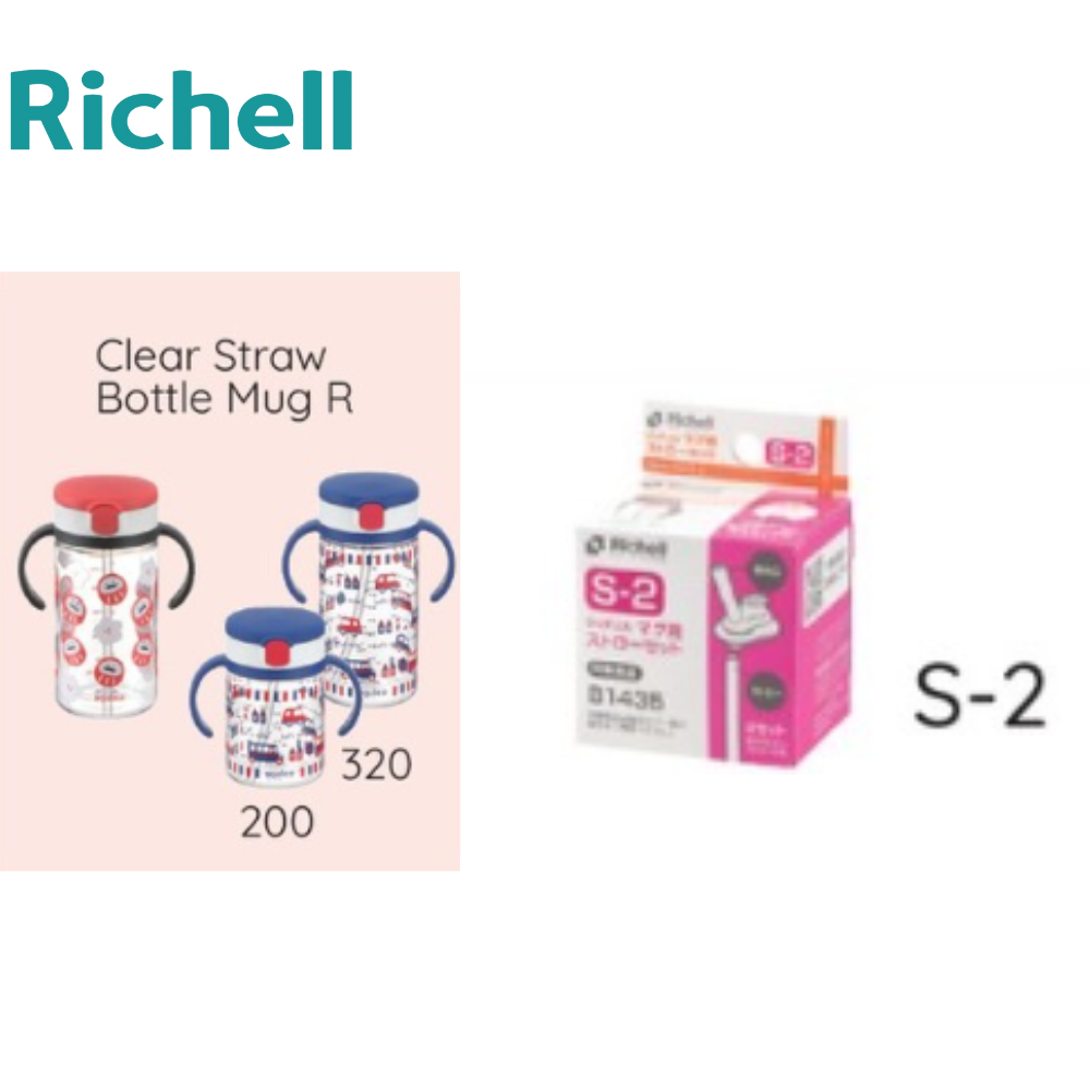 Richell S-2 Straw Replacement (AQULEA) | Shopee Singapore