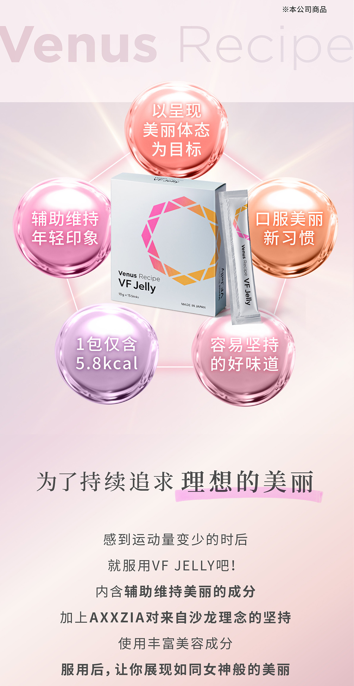 Venus Recipe VF Jelly | Shopee Singapore