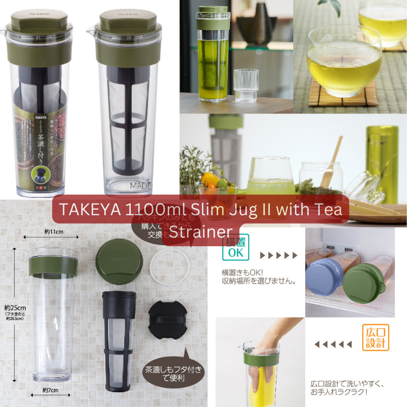 [Japan] Takeya 2.1 Liters Jug / 1100ml Slim Jug II with Tea Strainer ...