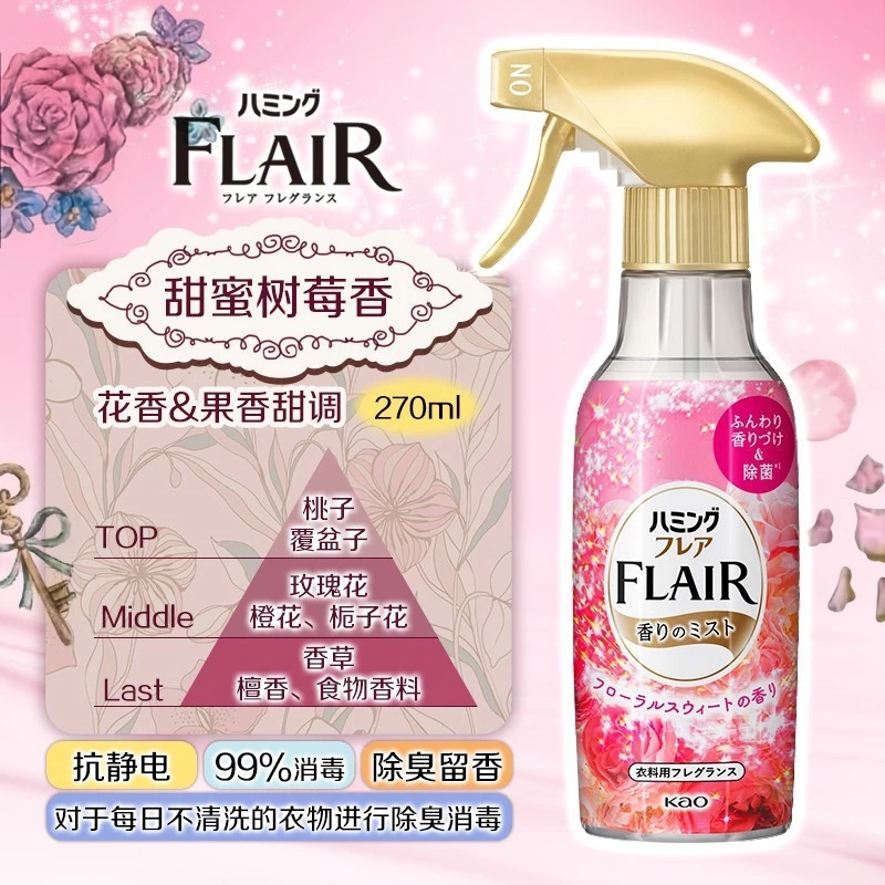 [SG Ready Stock]Japan-Kao Flair Anti Wrinkle Spray 270ml & Refill 240ml ...