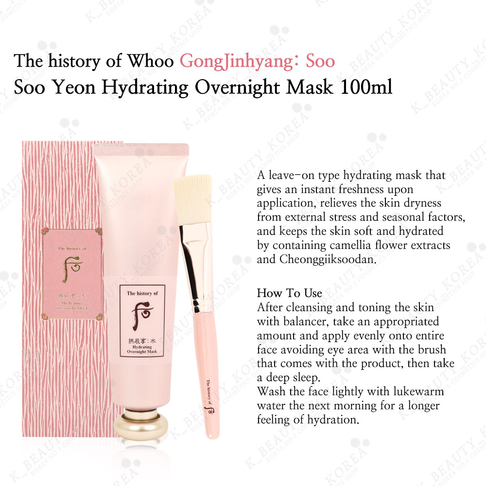 [The history of Whoo] Gongjinhyang Soo Hydrating Overnight Mask 100ml ...