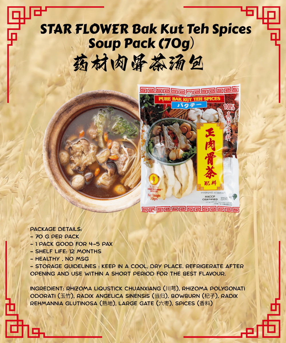 [BUNDLE SET]星花 STAR FLOWER Bak Kut Teh Spices 药材肉骨茶包 Malaysia Style Bak ...