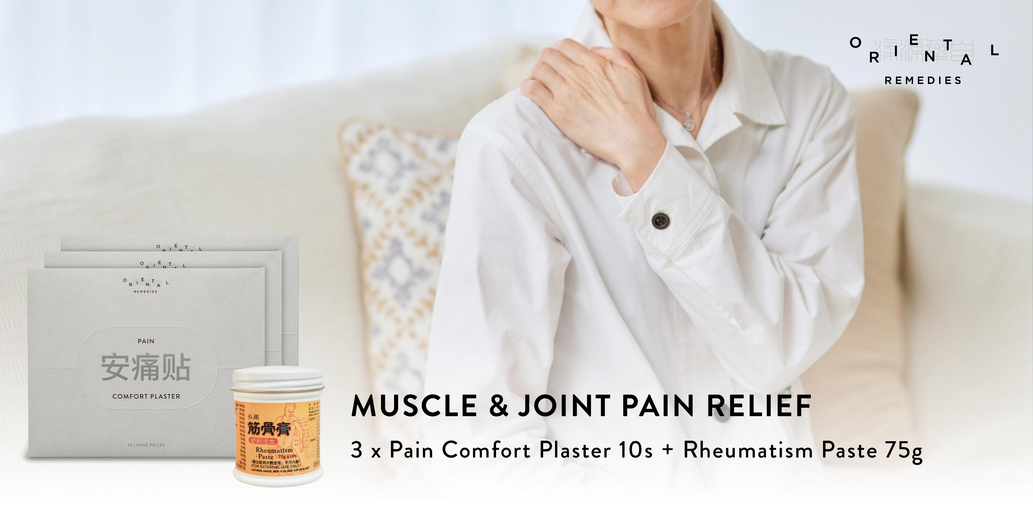 [PAIN RELIEF BUNDLE] Pain Comfort Plaster 10pcs/30pcs + TCM Rheumatism ...