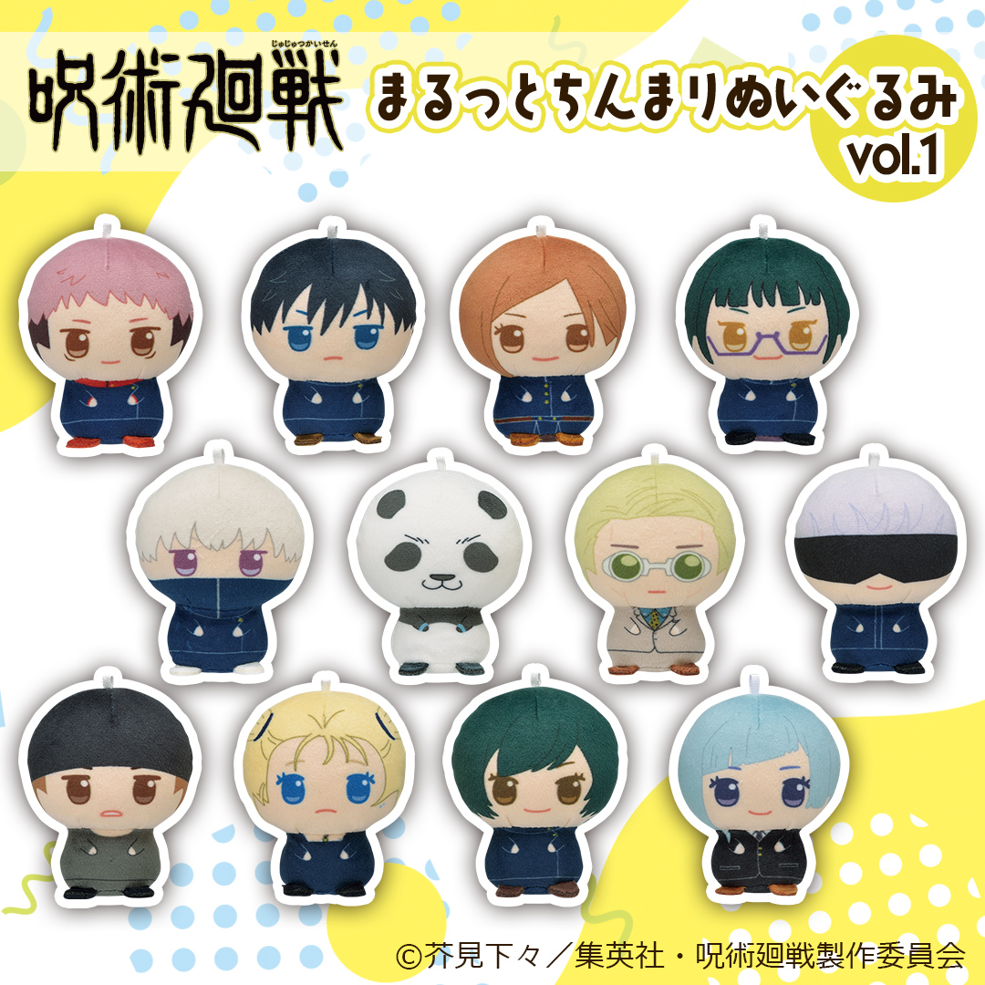 Cute Japan Bandai Jujutsu Kaisen Toge Inumaki Mai Zenin Marutto ...