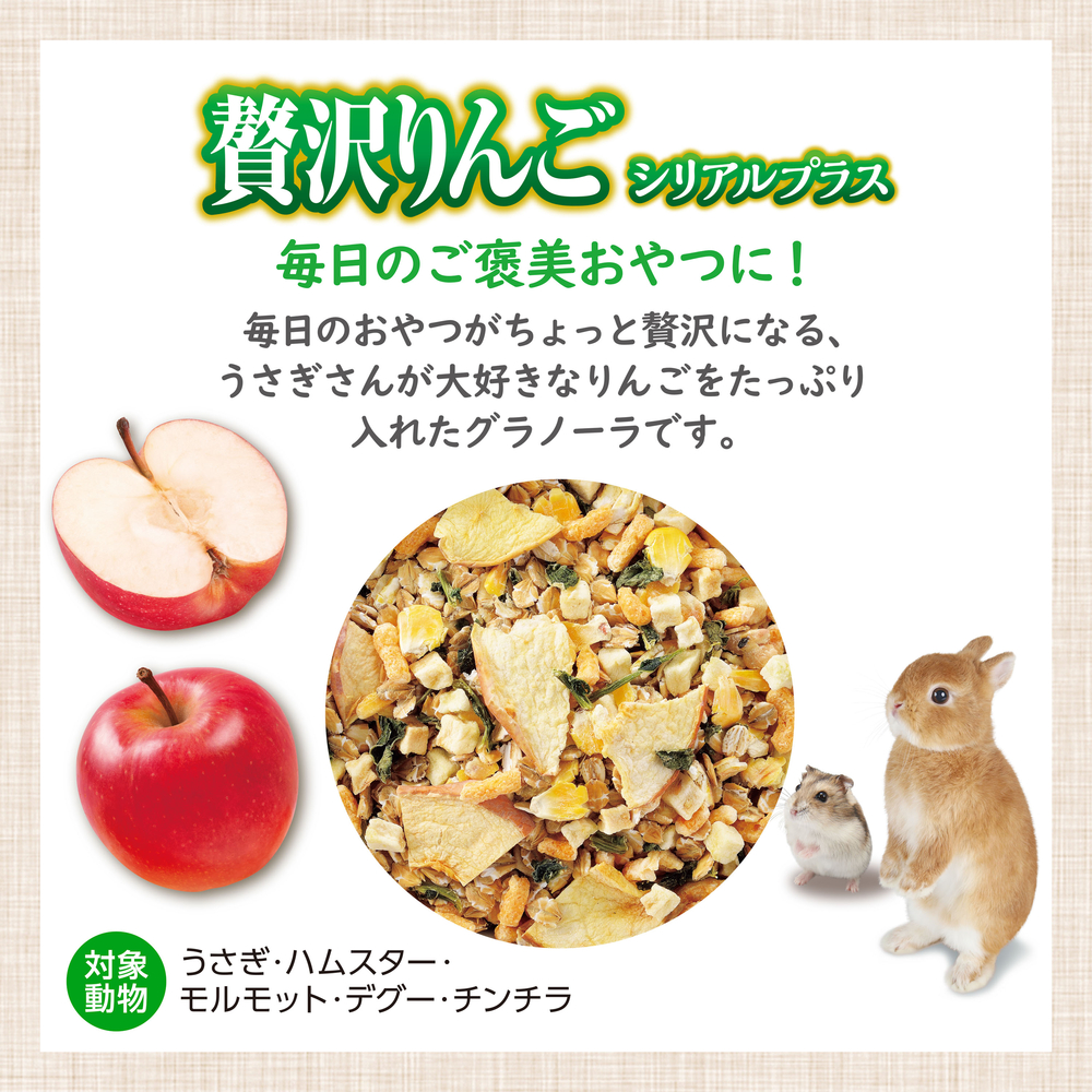 Gex Rabbit Granola Assorted Treats 150g | Shopee Singapore