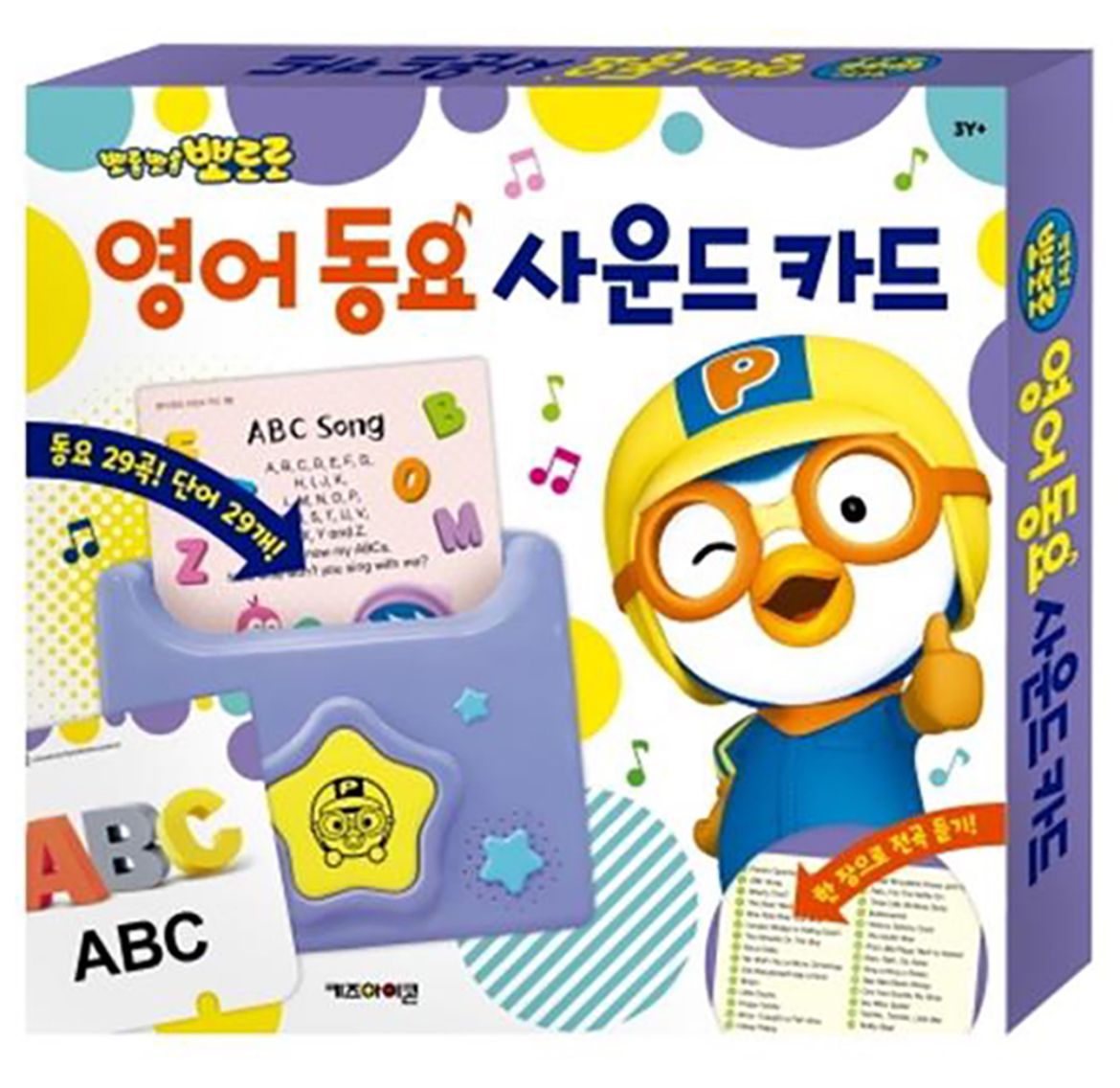 [Pororo] English Nursery Rhymes: Songs for Babies and Toddlers 29 Songs ...
