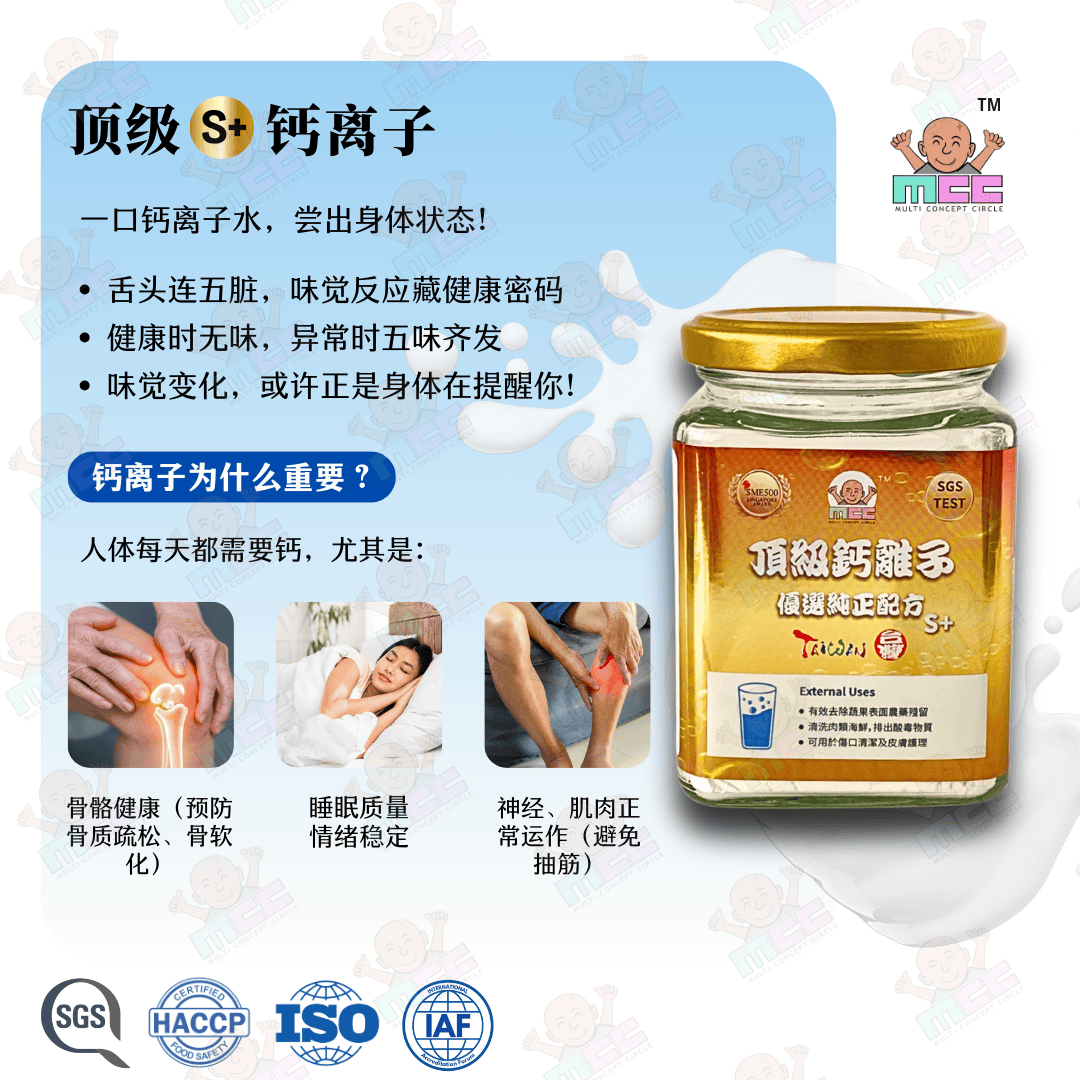 [MCC] LTS - 6 Taiwan Calcium Ion (S+) | Shopee Singapore