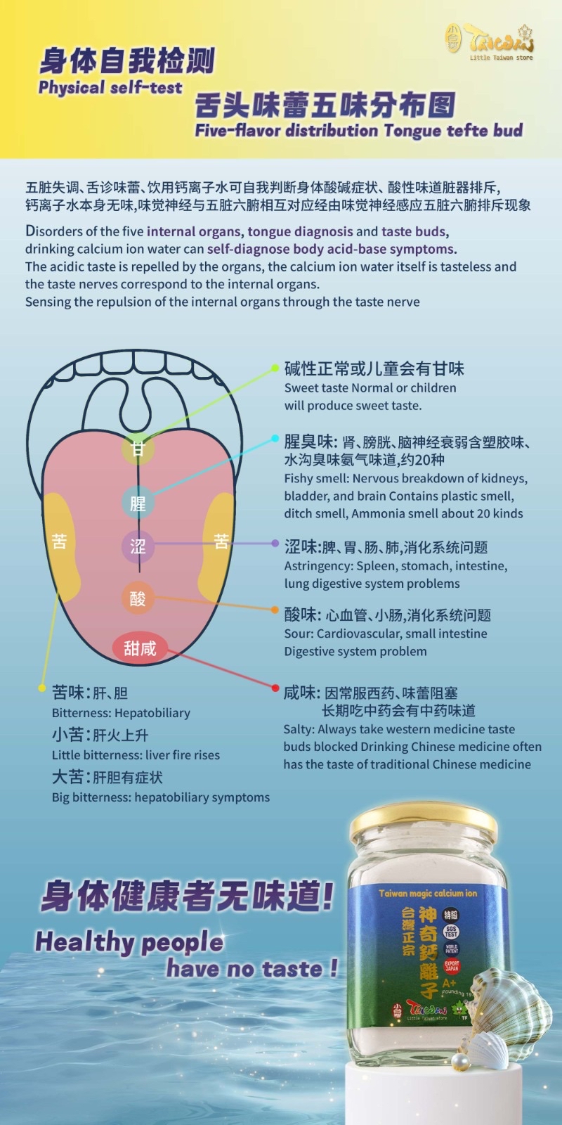 (10 Free 1) LITTLE TAIWAN Authentic Magic Calcium Ion A+ （TF SG ...