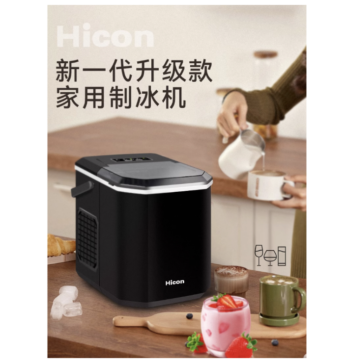 Hicon Automatic Ice Maker | Portable Ice Machine with UV Sterilisation ...