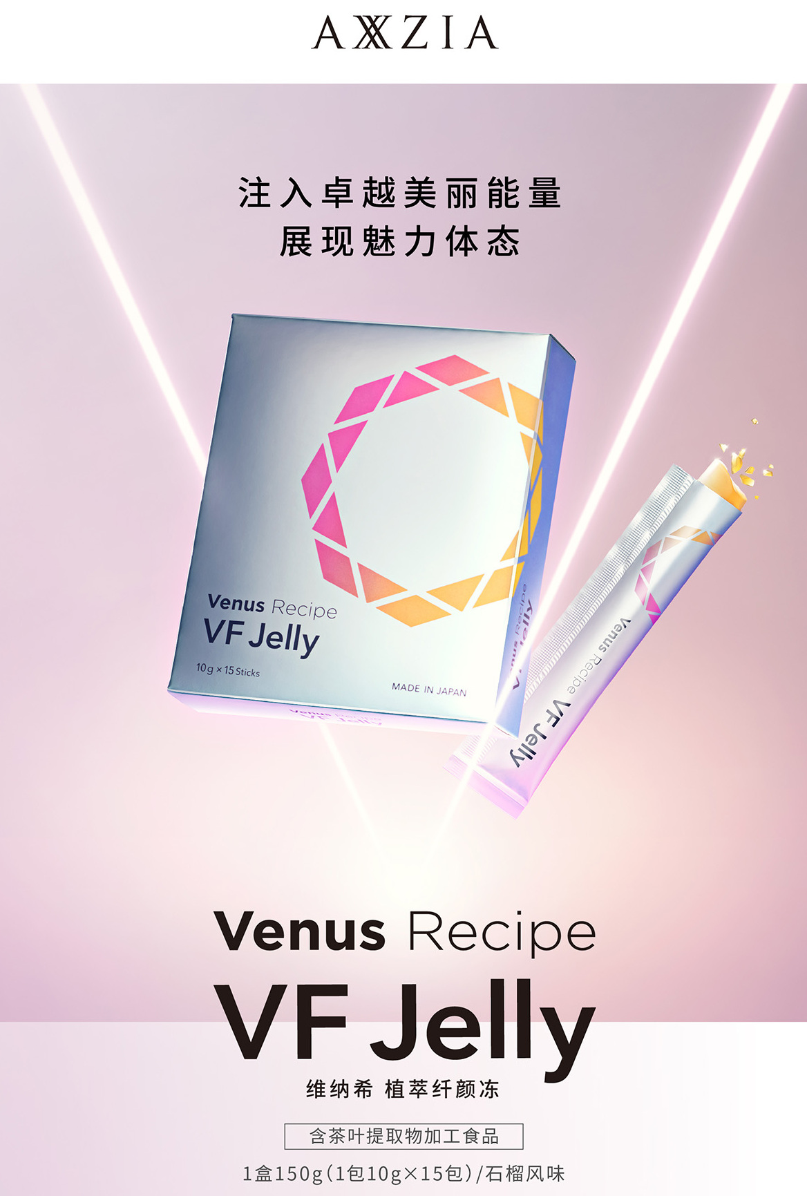 Venus Recipe VF Jelly | Shopee Singapore