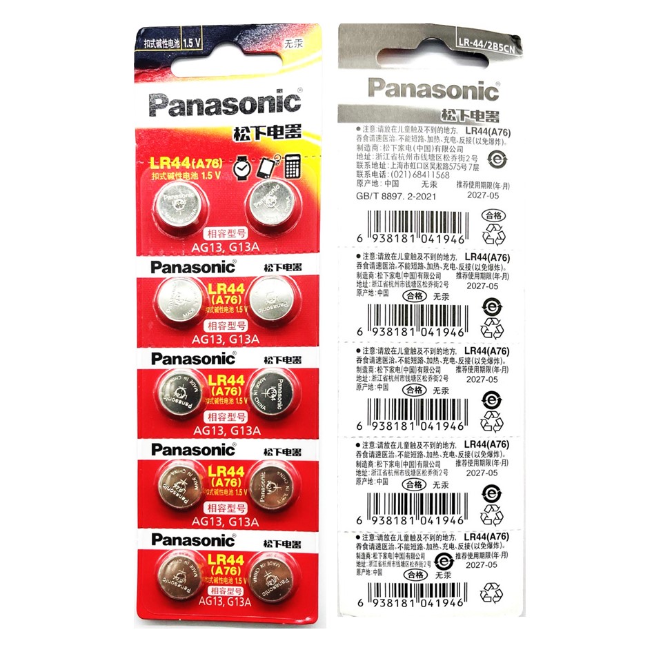Panasonic LR44 Alkaline Button Battery / LR44 / AG13 / G13A 1.5V Button ...