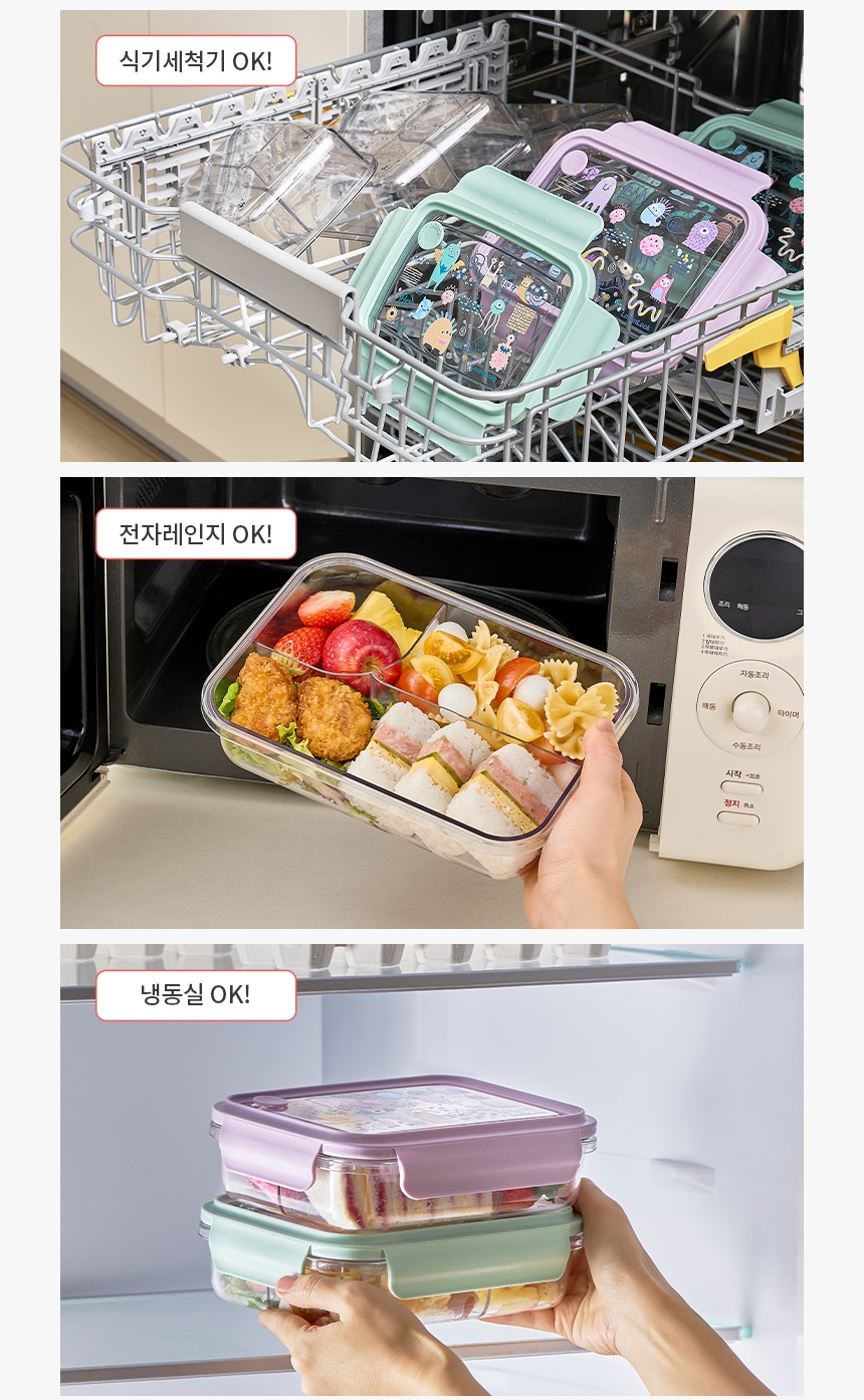 LocknLock 750ml 1L To-Go 3-Compartment Tritan Cute Lunch Box To Go BPA ...