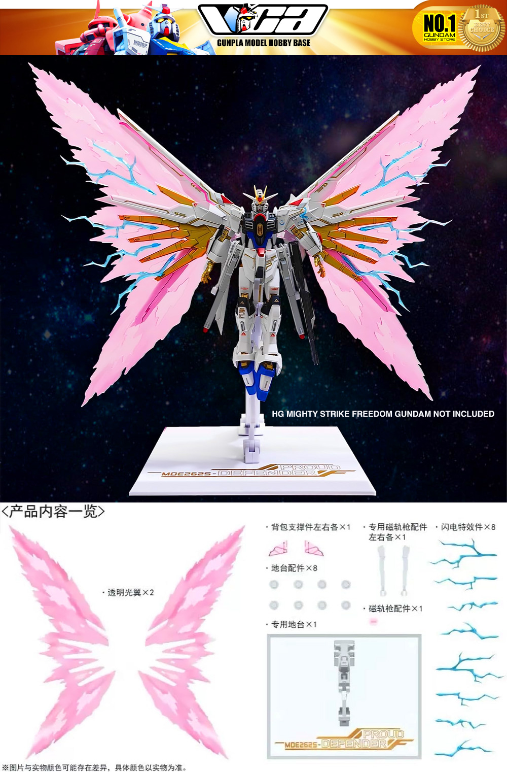 ⭐ DDB CORGI WINGS OF LIGHT FOR HG MIGHTY STRIKE FREEDOM GUNDAM ACTION ...