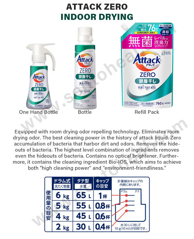Kao Attack Zero Concentrated Liquid Detergent/ ActiveClean+ Laundry Stick - Indoor Drying/ Front ...
