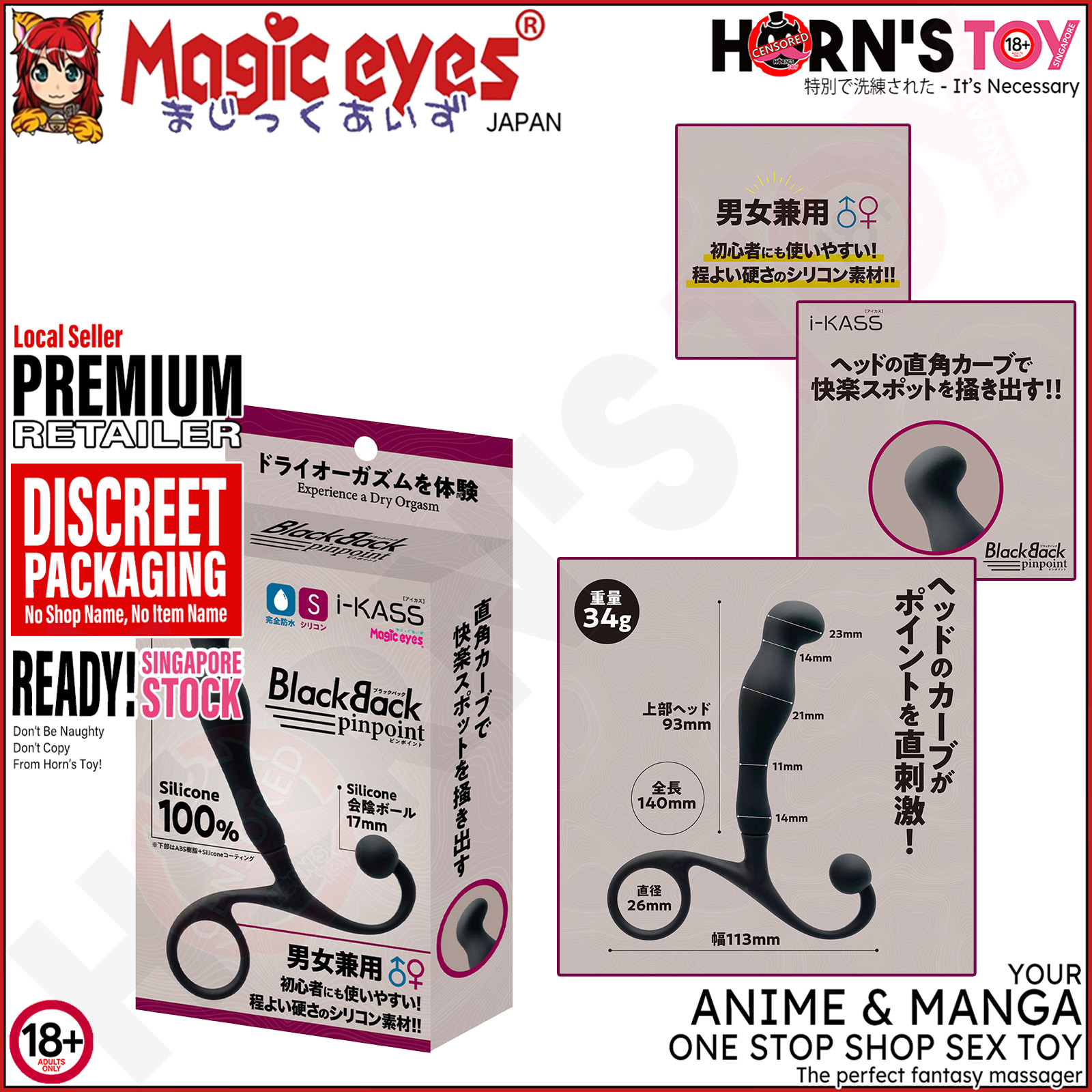 Anal Sex Toy Prostate Massager Bootie Ring Butt Plug MAGIC EYES ...