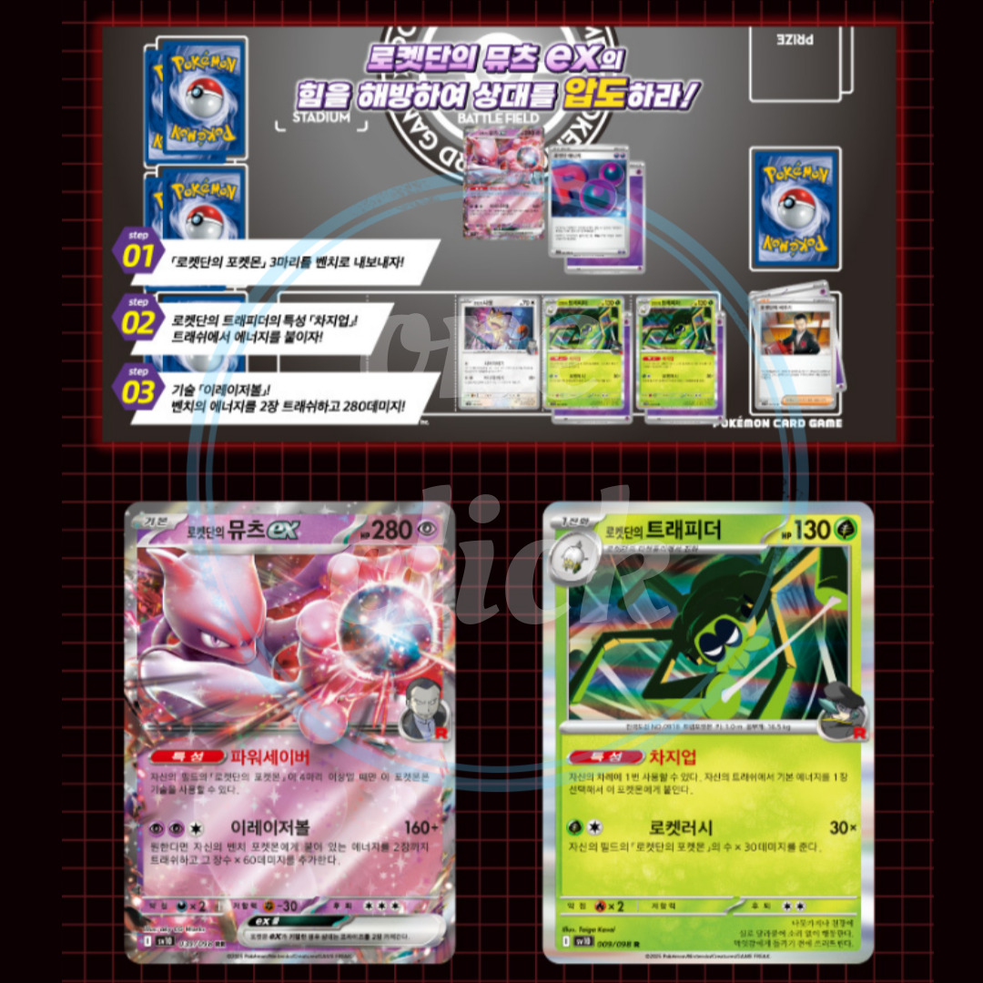 Pokémon Cards Korean PTCG sv10 Team Rocket Booster Box | The Glory of Team Rocket | Sealed ...