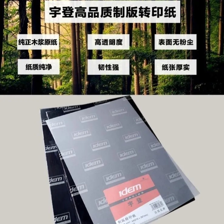 [SG seller] Idem 10pcs A4 tracing paper translucent sketch paper Laser ...
