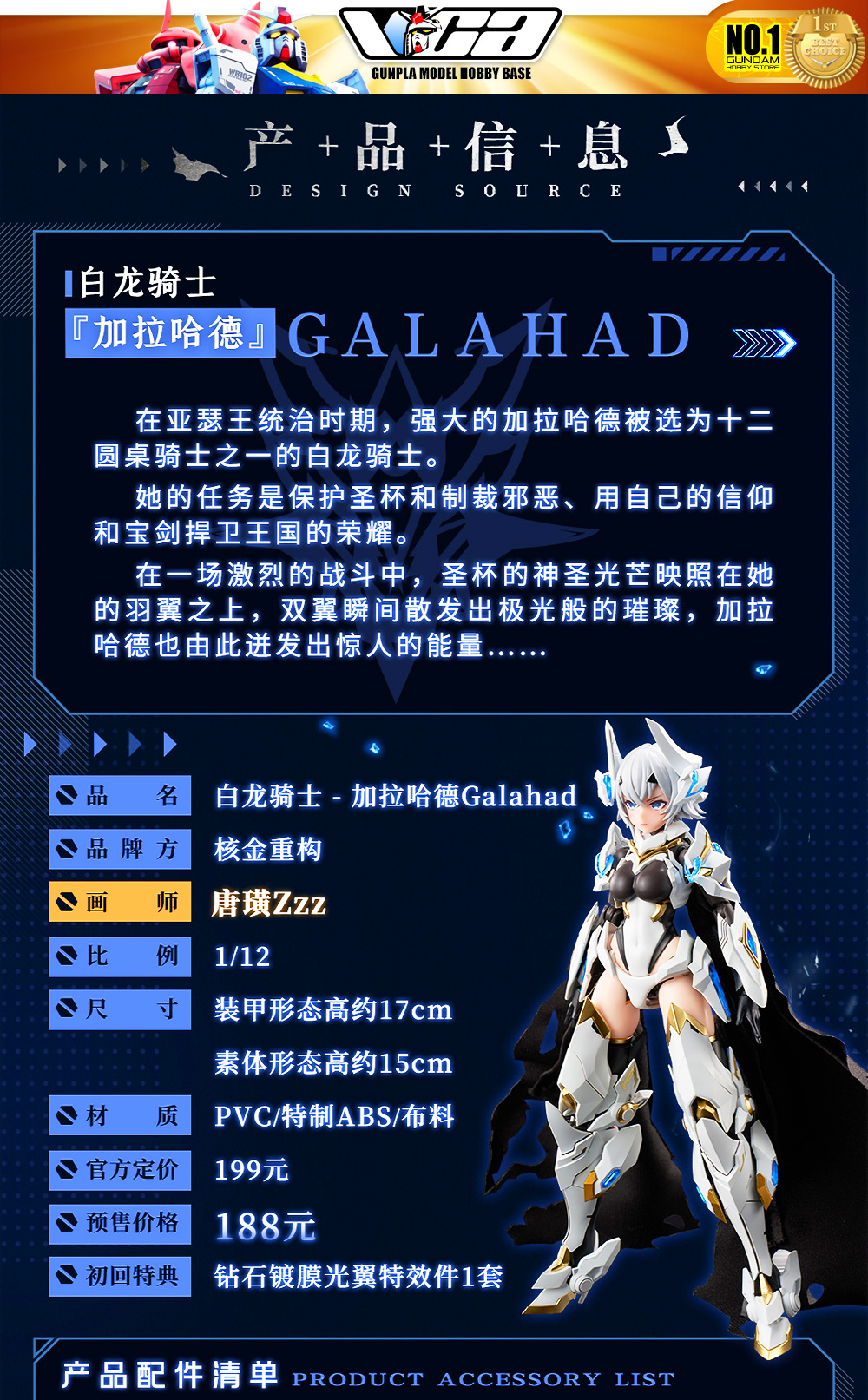 ⭐ ANIMESTER 大漫匠 核金重构 1/12 GALAHAD WHITE DRAGON KNIGHT ARMOR MECHA GIRL ...