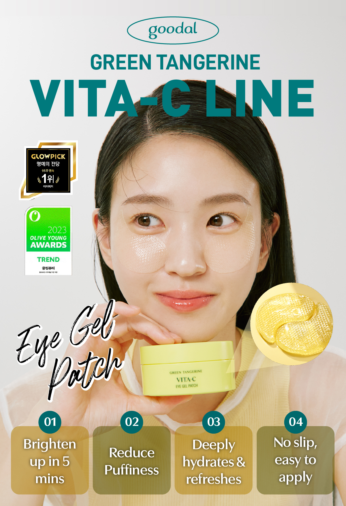 [GOODAL] Green Tangerine Vita-C Eye Gel Patch Alpha 60 Patches (5 Min ...