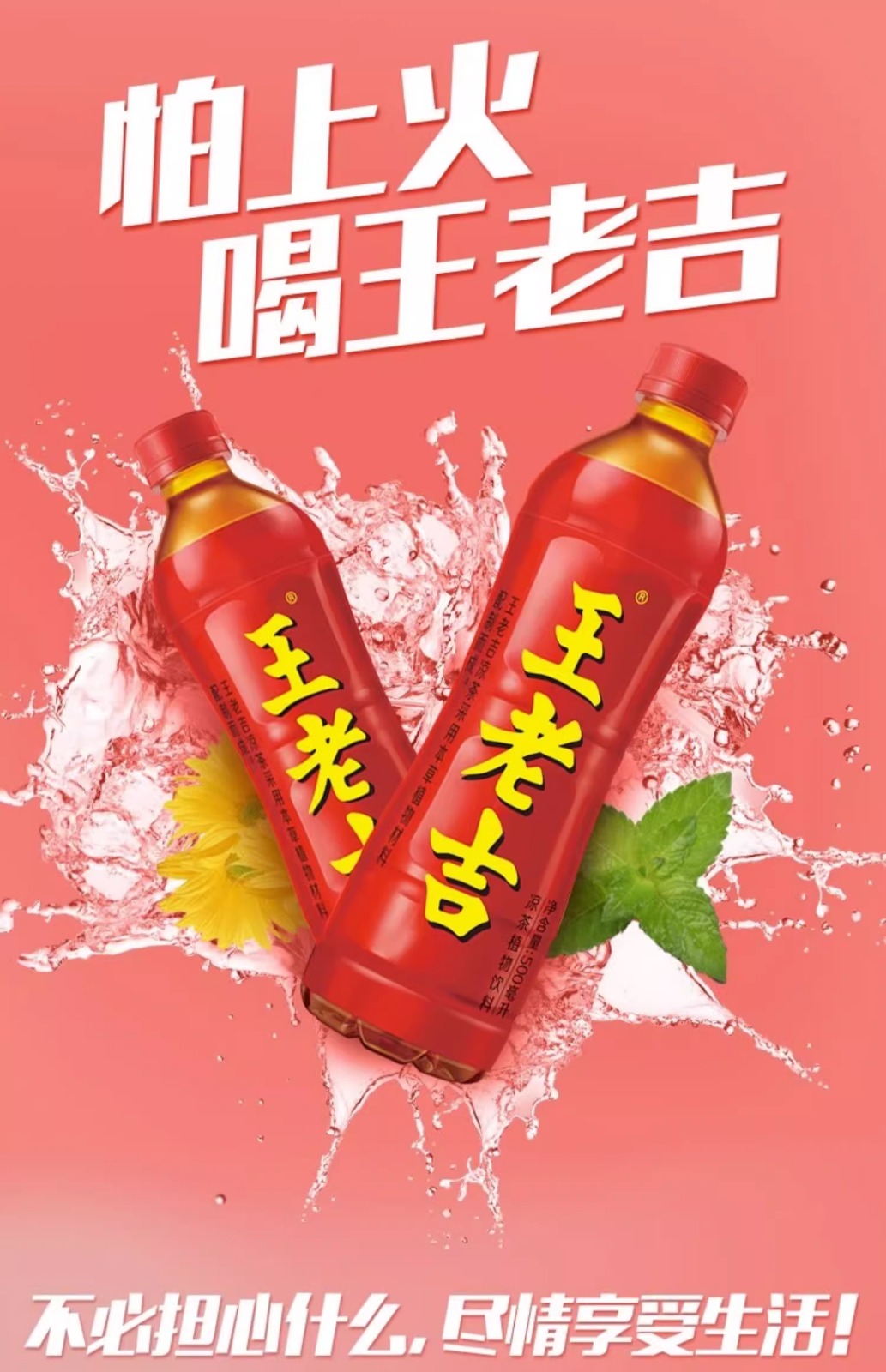 [经典款] Wang Lao Ji [Wong Lo Kat] Herbal Tea 王老吉凉茶瓶装/罐装 500ml x bottles ...