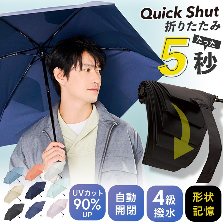 [Waterfront official brand store] QuickShut Automatic foldable umbrella ...