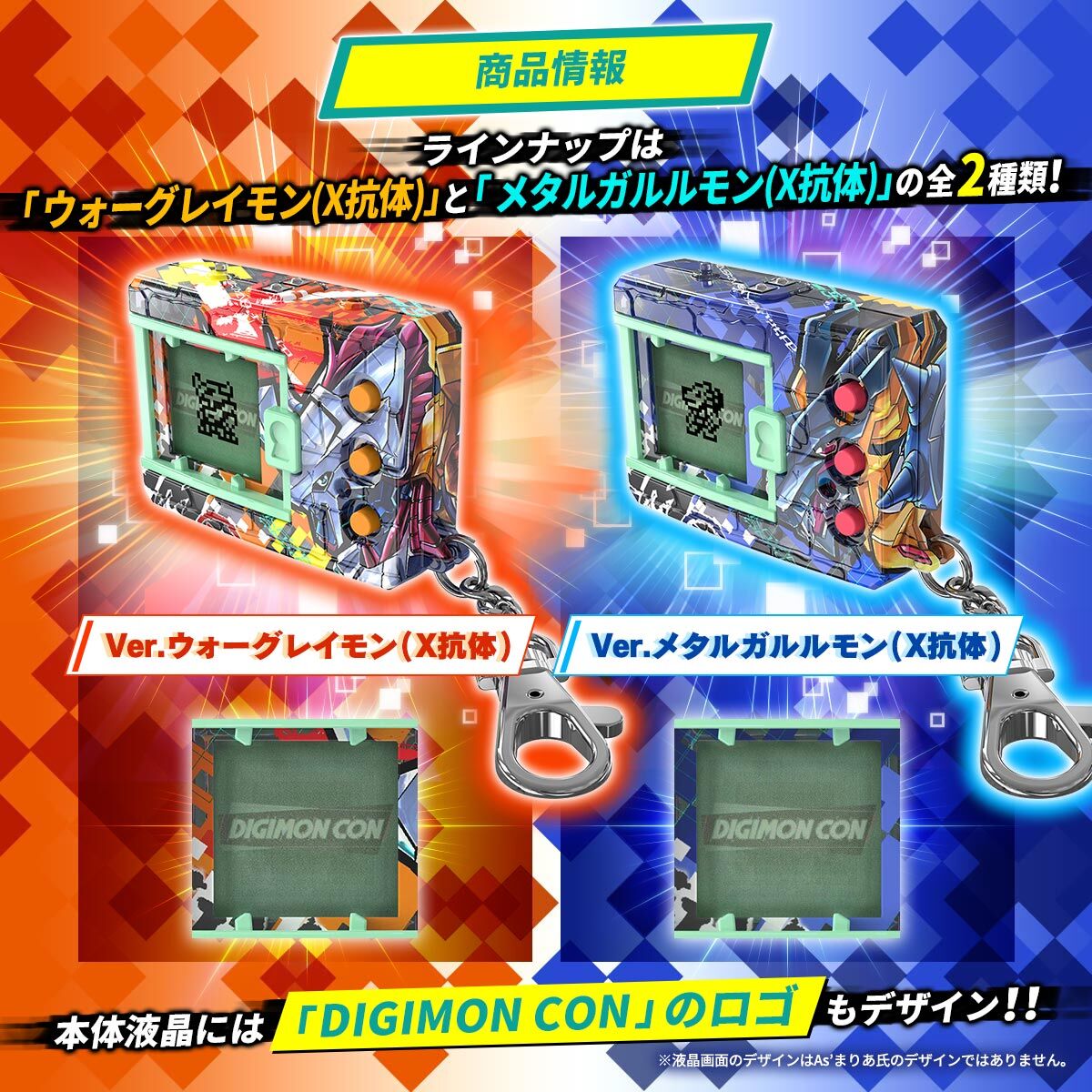 Digimon X As'Maria Edition VPet Monster Digipet Digivice Digital ...