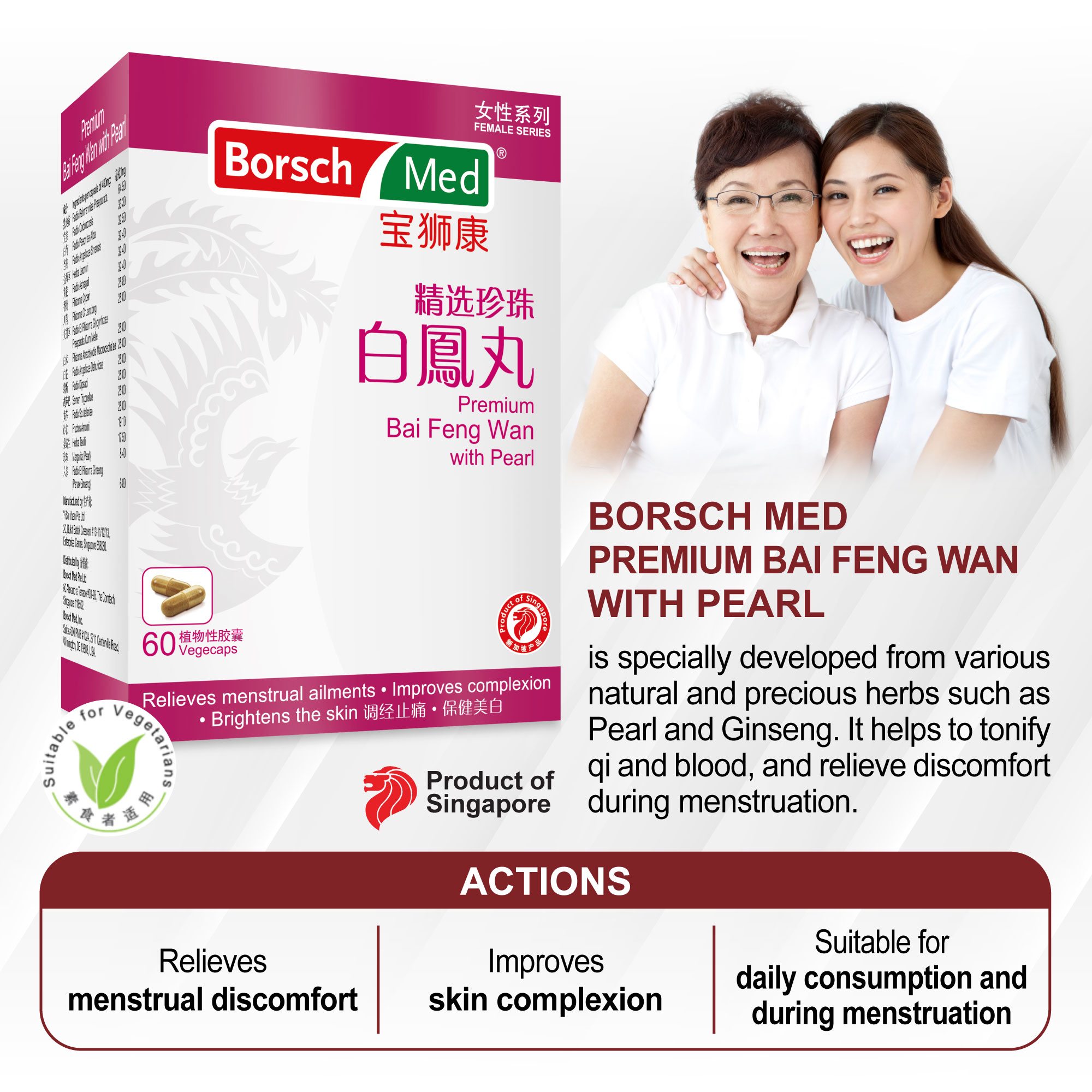 Borsch Med Premium Bai Feng Wan With Pearl 480mg x 60 capsules | Shopee ...