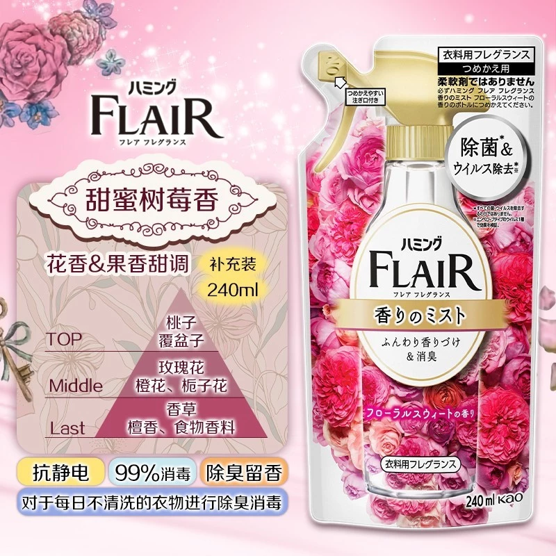 [SG Ready Stock]Japan-Kao Flair Anti Wrinkle Spray 270ml & Refill 240ml ...