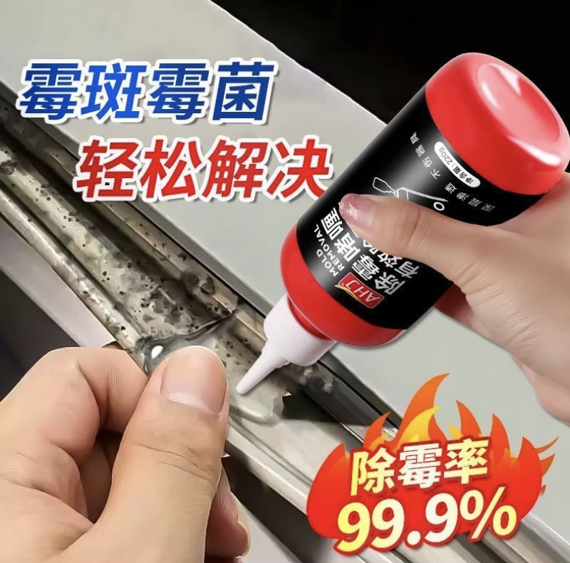 [🇸🇬SG Stock] 220g Mould Remover Gel /Mildew Remover /Mold Cleaner /kitchen cleaner / toilet ...