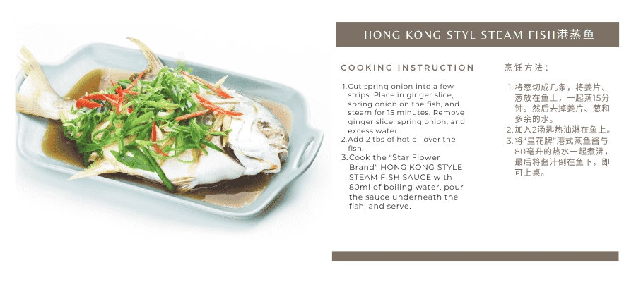 [MIX]STAR FLOWER Curry Sweet Sour Hainanese Chicken Rice Steam Fish ...