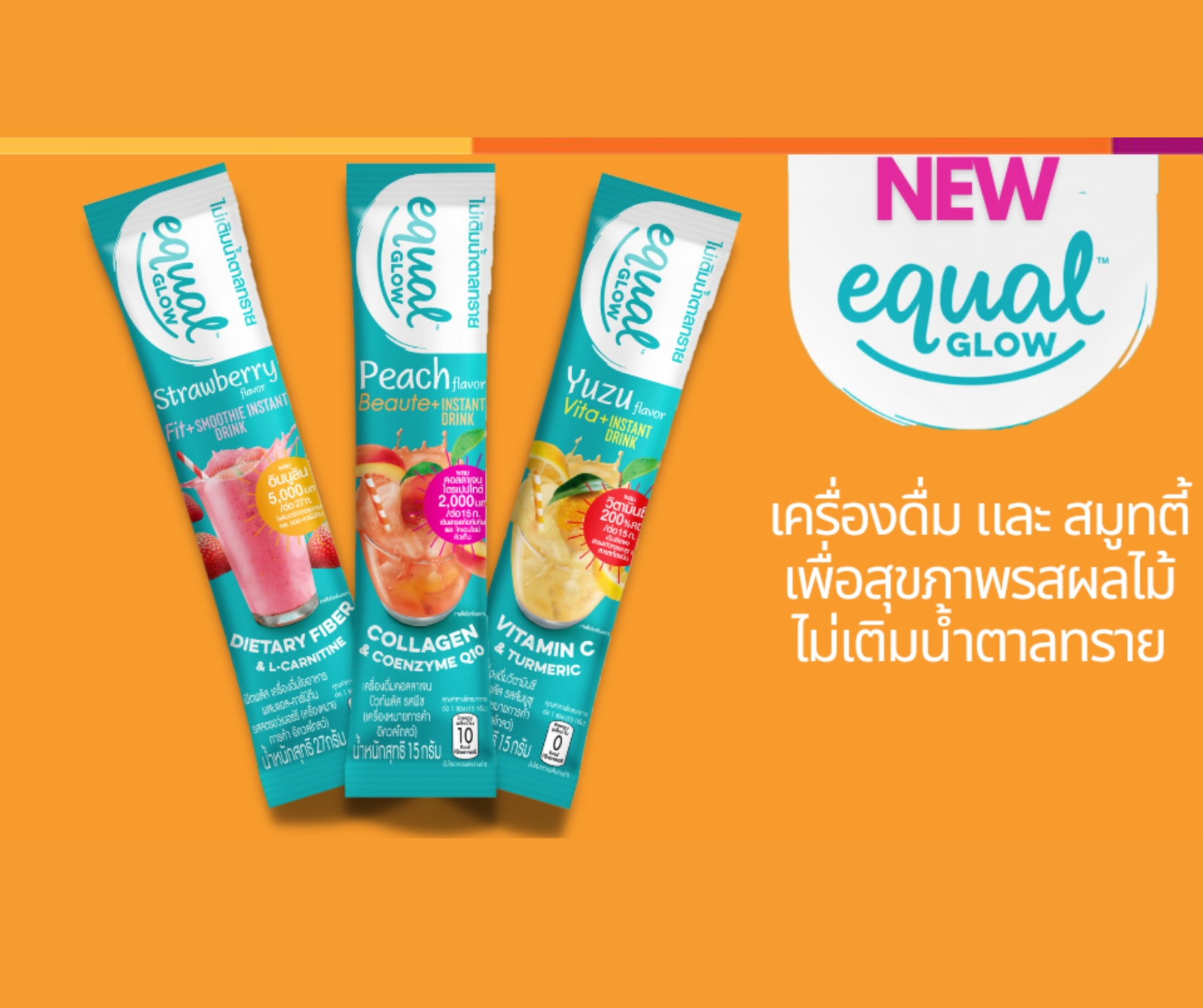 Equal Glow Strawberry Flavor - Vita+ Instant Drink with Dietary Fiber ...
