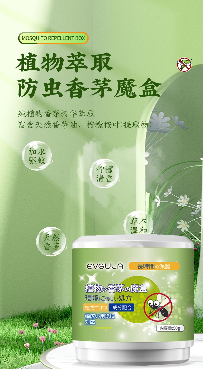 Japan EVGULA Plant Mosquito Repellent Box Mosquito Killer insect ...